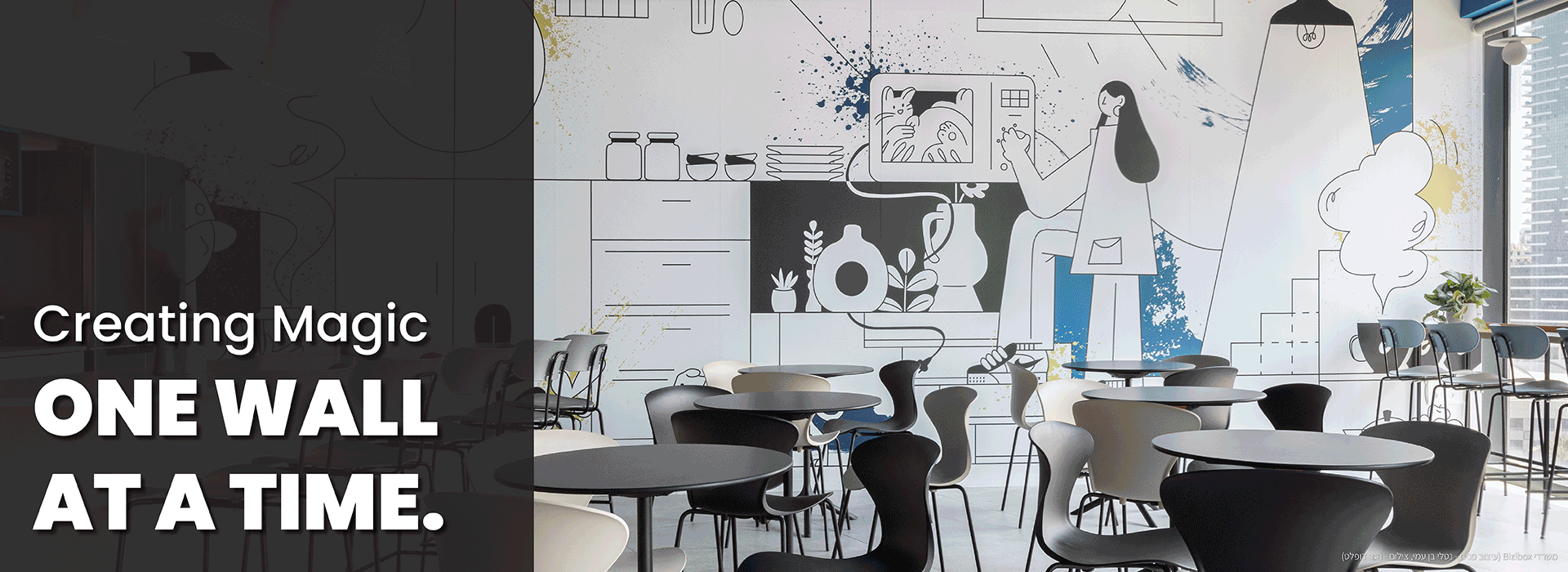 השתמשו בקירות העסק כקאנבס למיתוג העסק בעזרת המעצבים של Walli